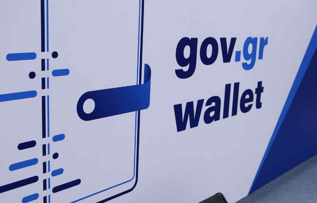 Στο Gov.gr Wallet πλέον όλα τα ακίνητα - iTechNews